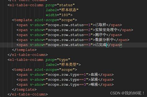 vue如何使用element ui表格el table column在里面做判断 vue js 脚本之家