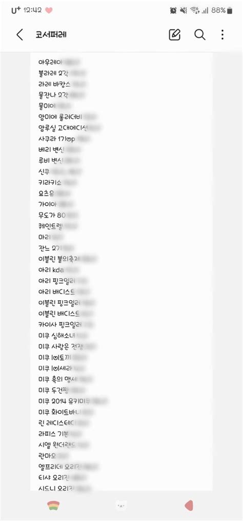오레와 후쿠슈몀다 on Twitter 로드옷 아니어도 화려하거나 짱 구여운 코스튬같은것도 괜추나겟다 루미에 롤러더비 잇는데