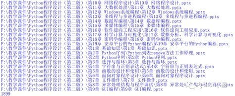 批量统计多个pptx文件中幻灯片总数量 csdn博客