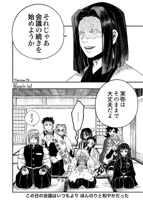 Kochou Shinobu Kanroji Mitsuri Rengoku Kyoujurou Tomioka Giyuu Shinazugawa Sanemi And 6