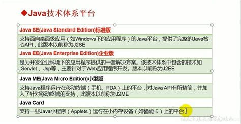 java基础学习（一）：java 语言概述 浏览器java语言概述与基础知识 csdn博客