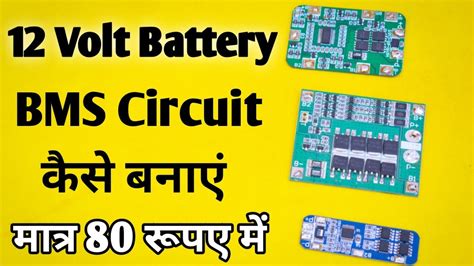 How To Make Bms Circuit For Volt Battery At Home Homemade S Bms