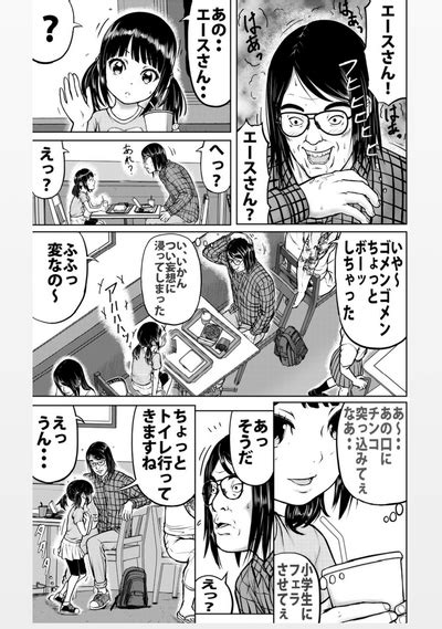 Yoku Shiranai Hito Ni Wa Youjin Shinaitone Nhentai Hentai Doujinshi And Manga