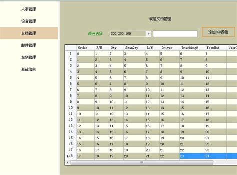 winform中流方向布局控件flowlayoutpanel的用法及应用实例 未来无限的博客 csdn博客 winform流式布局