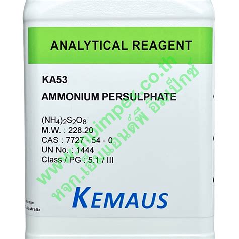 KemAus AMMONIUM PERSULPHATE 98 500 กรม M P IMPEX นำเขาและจำหนาย