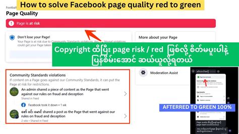 How To Solve Facebook Page Quality Red To Green YouTube