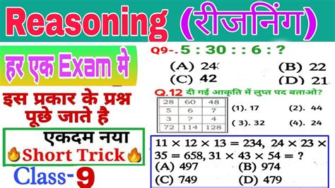 Ssc Gd Reasoning Up Police Reasoning Practice Set Up Police