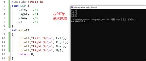 c语言之枚举类型 莫影 coolmoying