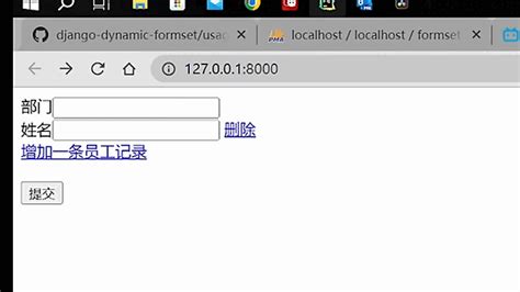 使用“django dynamic formset”插件实现动态表单集 哔哩哔哩