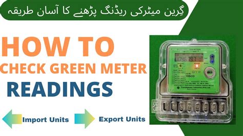 How to Check Green Meter Readings گرین میٹر کی ریڈنگ کیسے چیک کریں