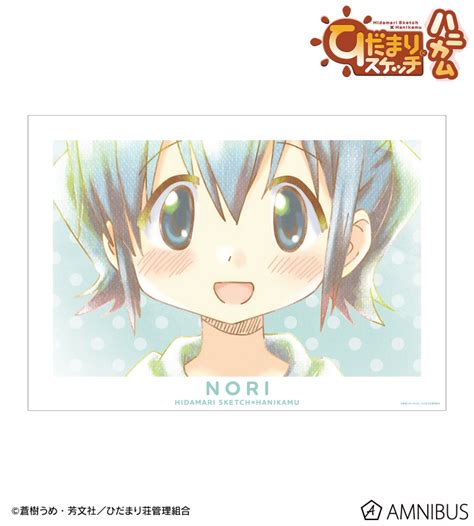 TVアニメひだまりスケッチハニカム 乃莉 Ani Art aqua label A3マット加工ポスター AMNIBUS アムニバス