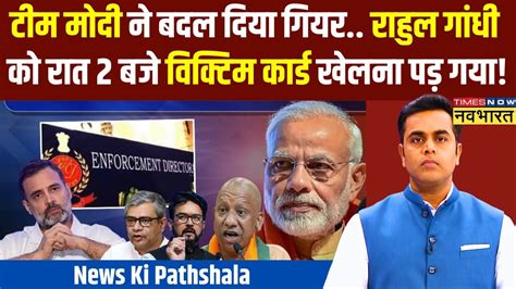News Ki Pathshala Live With Sushant Sinha Ed Rahul