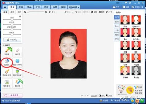 美图秀秀电脑版 知乎