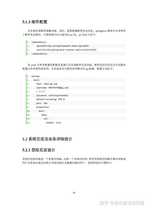 基于springboot的毕业设计管理系统设计与研究（论文）