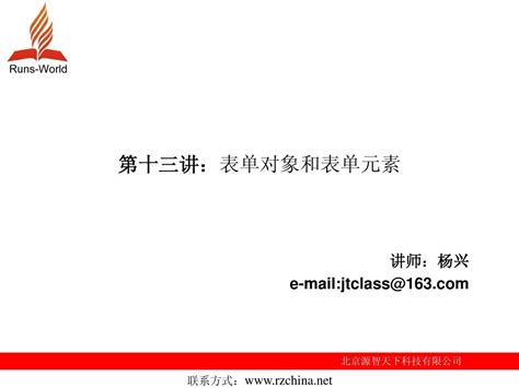 javascript第13章 word文档在线阅读与下载 无忧文档