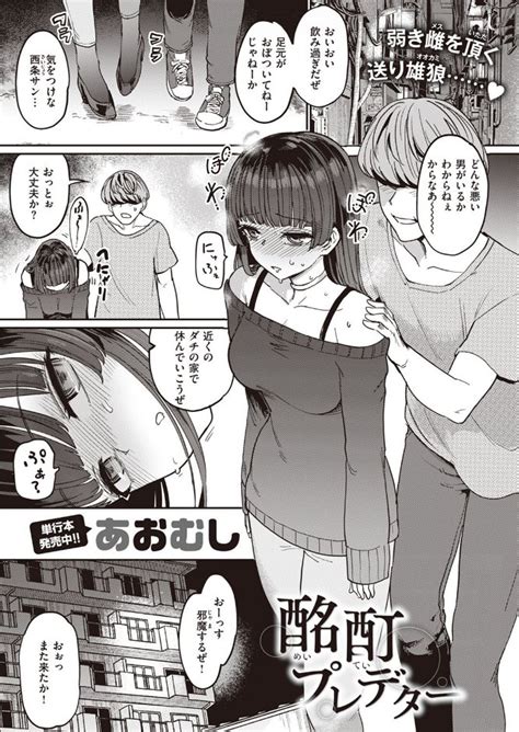Ero Comics Greatエロマンガ大王 on Twitter 見ろ この呆けたツラ 高飛車女から甘えん坊に早変わりよ