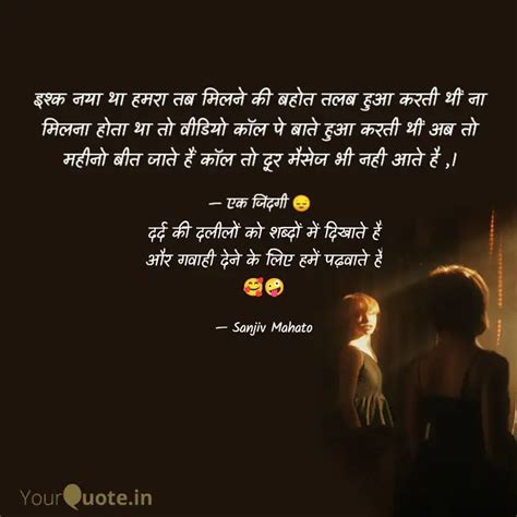 दरद क दलल क शबद Quotes Writings by Sanjiv Mahato