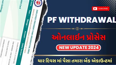 PF Withdrawal Online Apply 2024 PF Pension Withdrawal Full Process