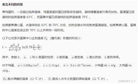 python 头哥实验题目（一、二、三） python实验小球 斜上抛运动 csdn博客