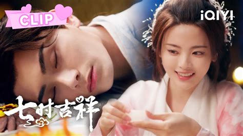 小棠灌醉初空 看沧海如何拿捏初空 七时吉祥 Love You Seven Times EP26 杨超越 丁禹兮 爱奇艺心动剧场