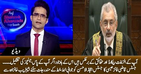Chief Justice Qazi Faez Isa S Reply Letter To Justice Ijazul Ahsan