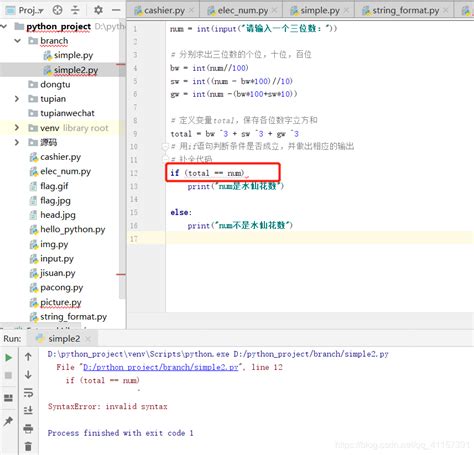 python学习中符号报错的一点总结 python 报错符号[ csdn博客