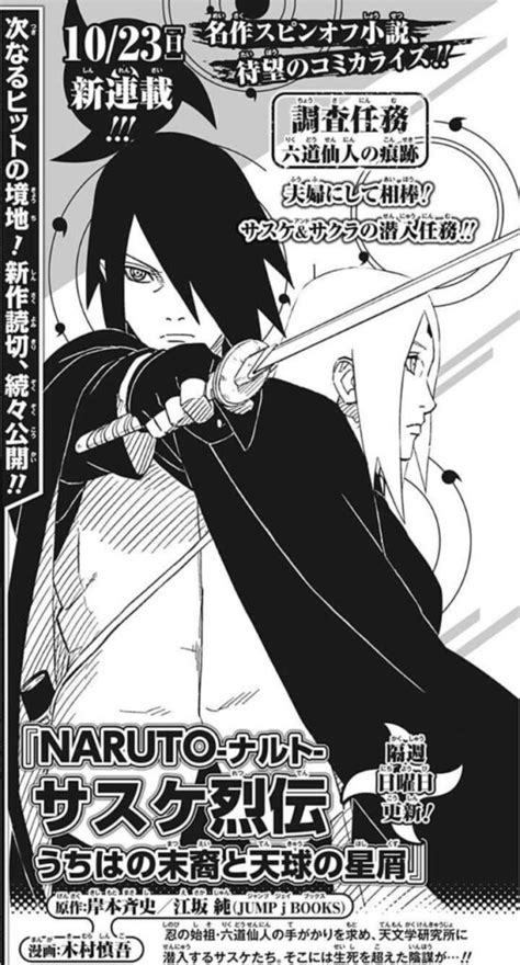 Sasuke Retsuden Mangá spin off de Naruto ganha suas primeiras imagens
