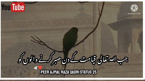 Heart Touching Bayan Peer Ajmal Raza Qadri Emotional Status