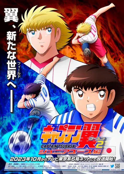 Nuevo tráiler de la segunda temporada de Captain Tsubasa Ramen Para Dos