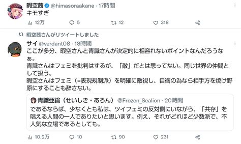 mold on Twitter RT zzTyV6vdCnkuLnm 暇空茜が青識リツイート罪を追加すると宣言してるぞ 暇空茜による