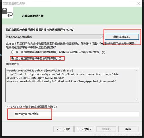 orm框架ef（ado实体数据模型） ef模型 csdn博客
