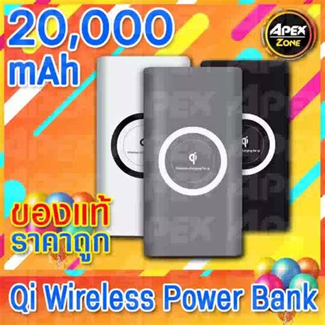 Powerbank Qi Wireless Mah