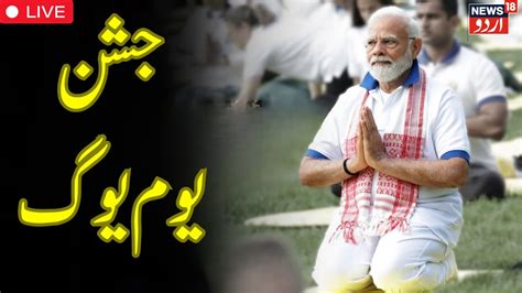 LIVE कशमर म यग दवस क परगरम PM Modi Jammu Kashmir PM