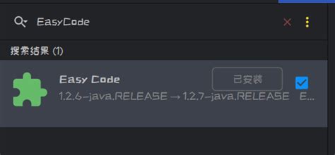 idea插件第一期：easycode一键生成增删改查代码 腾讯云开发者社区 腾讯云