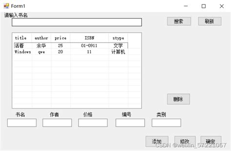 c 增删查改xml文档（以listview形式） c listview内容更改 csdn博客