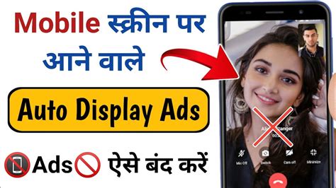 How To Stop Ads On Android Mobile Mobile Me Ads Ko Kaise Band Kare 2023