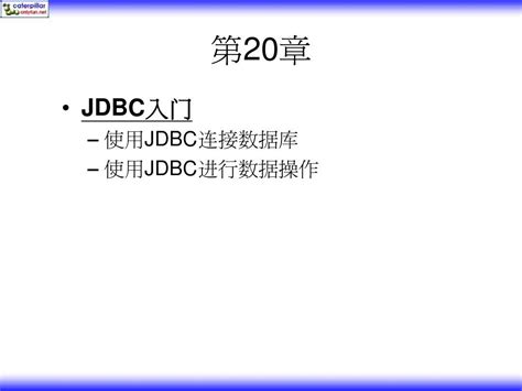 java jdk 6学习笔记章 19 word文档在线阅读与下载 免费文档