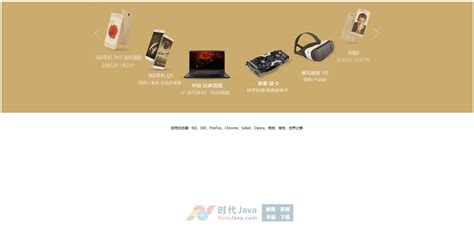 js实现弧形展示图片轮播切换特效源码 js jquery代码下载 时代java，与您同行！