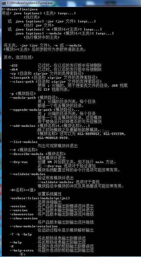 cmd命令行中可以运行java，但不能用javac 看不到javac csdn博客