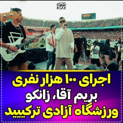 bazigaran iraani instagram on Pinno بریم آقا چه حالی میده این