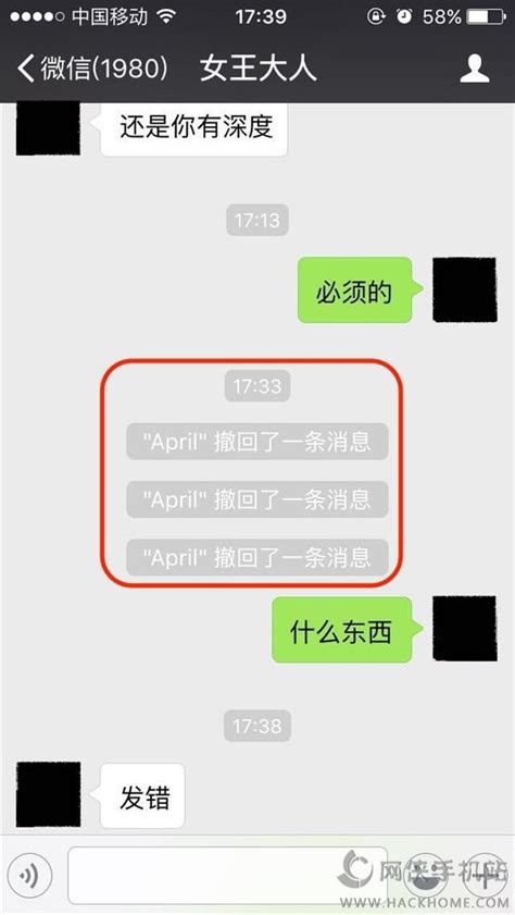 微信撤回消息对方能看到吗 微信撤回消息怎么看 多图 软件教程 嗨客手机站