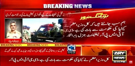 DG ISPR On Journalist Arshad Sharif S Killing In Kenya