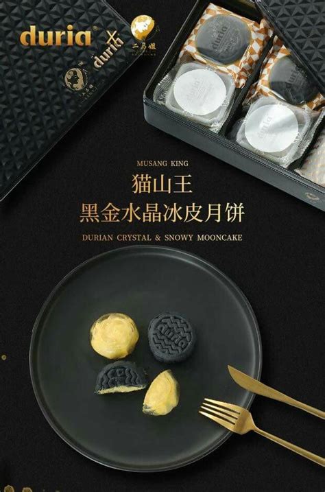 SOLD OUT Duria Limited Edition Black Gold Crystal Snowy Skin Musang