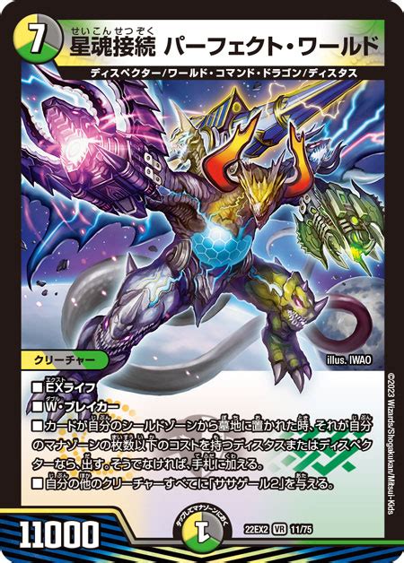 第6回デュエマ 2023年2月発売最新パックヒーローズダークサイドパック 闇のキリフダたち収録カードをチラ見せ 今回の紹介