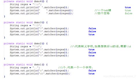 java基础（正则表达式 预定义字符类） java正则表达式的预定义字符有哪些 兴帅 的博客 csdn博客