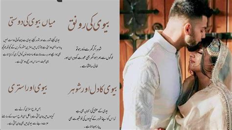 Best Husband Wife Quotes In Urdu Golden Word S Youtube