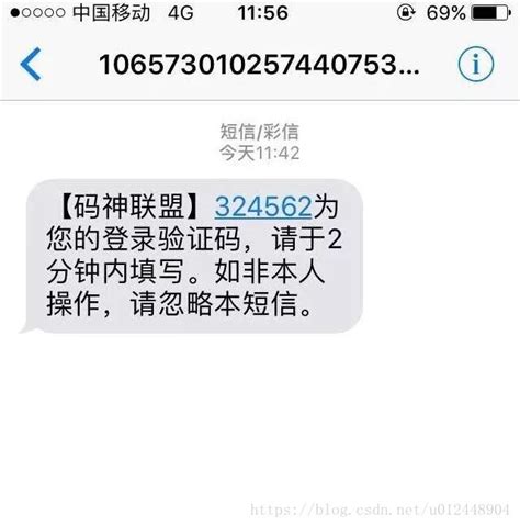 java实现短信发送验证码功能 java教程 服务器之家