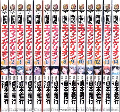 Kadokawa Shoten Kadokawa Comics A Yoshiyuki Sadamoto Neon Genesis
