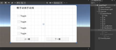 在unity中的使用json实现单选题 unity怎么做单选题 csdn博客