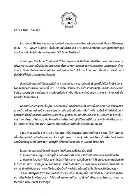 NamTan SweeT ʷᵃʸᵛ on Twitter RT juistheju ทกคนคะ ขอคนละ 5 reply